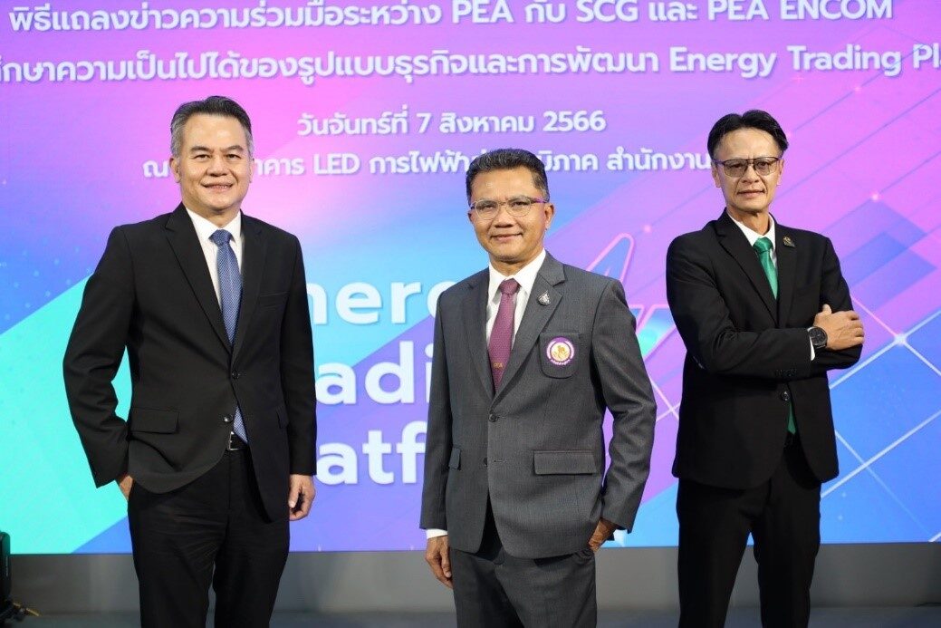 PEA SCG และ PEA ENCOM ร่วมศึกษา Energy Trading Platform