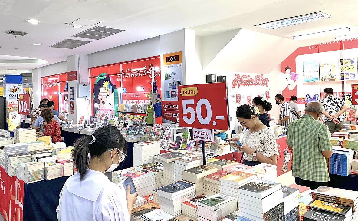 อ่านเฮ็ดหยัง เล่มเด็ด เวทีปัง เวิร์กช็อปม่วน Ubon Book Fair