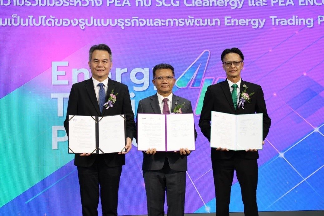 PEA SCG และ PEA ENCOM ร่วมศึกษา Energy Trading Platform
