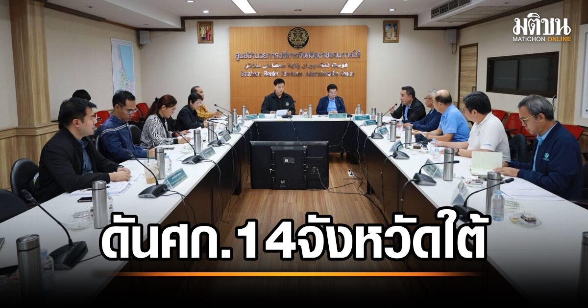 Thai Chamber of Commerce and SBPAC Collaborate to Drive Economic Policies in Southern Border ...