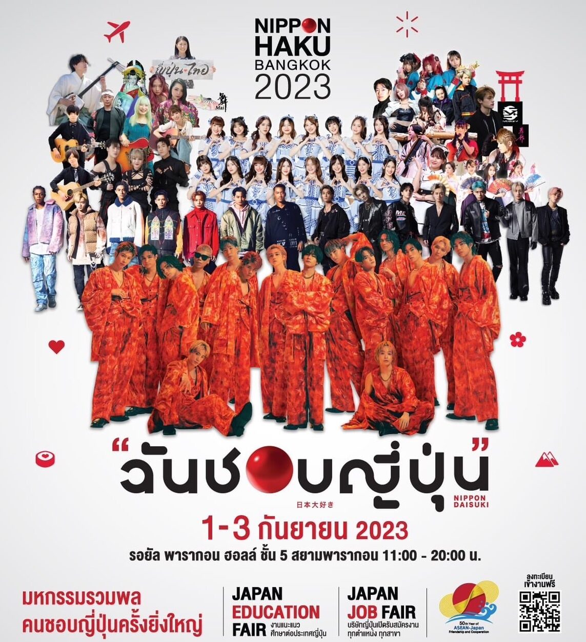 ดูละครเวที 4 ยุติธรรม, ซุป'ตาร์ไทย-เกาหลี มาพร้อมเทศกาลงานกรี๊ด และสนุกกันต่อที่ NIPPON HAKU