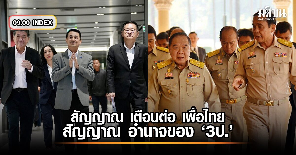 The Battle of Signal Offers and Power Struggles: A Closer Look at ...