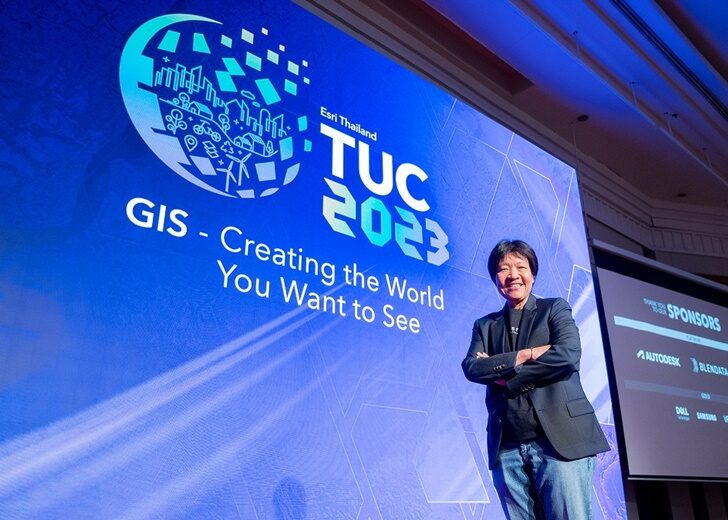 งาน “TUC 2023” เปิดโลกด้าน GIS นำเสนอการสร้างโลกในแบบที่อยากให้เป็นด้วย ...