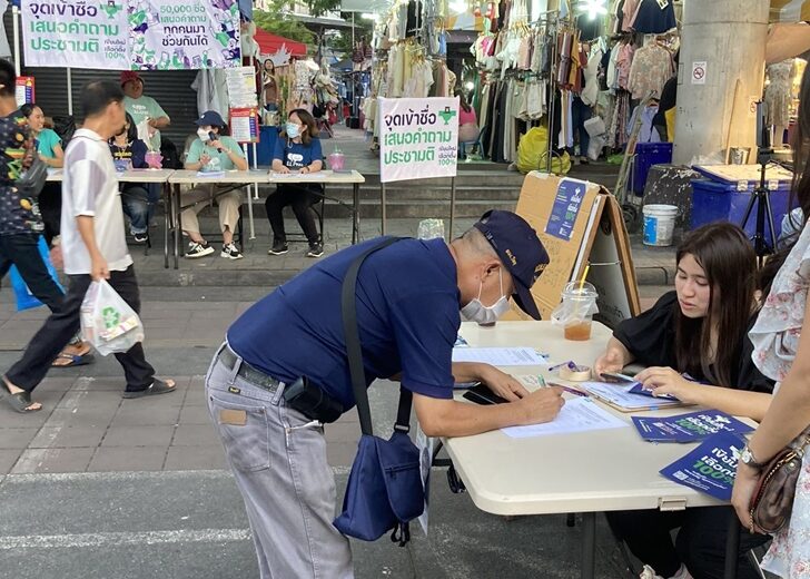 เอเลียร์ ฟอฟิ เปิดเบื้องหลัง #conforall อาสาสมัครล่ารายชื่อนับพันคน บางรายเจ้านายดุ แต่ไม่ถอย