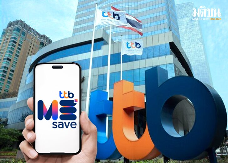 ทีทีบี ขึ้นดอกเบี้ยเงินฝาก บัญชีดิจิทัล 'ttb ME save' รวมโบนัส 2.20% มี ...