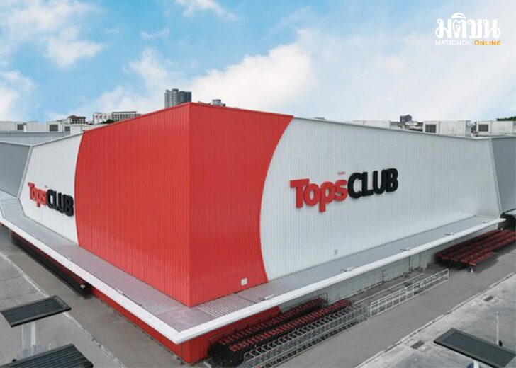Tops CLUB เตรียม 'ปิด' ให้บริการ ต.ค.นี้ ย้ายสินค้า 'ขายออนไลน์' บนแอพพ์แทน