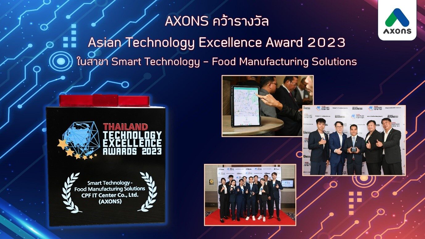 AXONS คว้ารางวัล Asian Technology Excellence Awards 2023