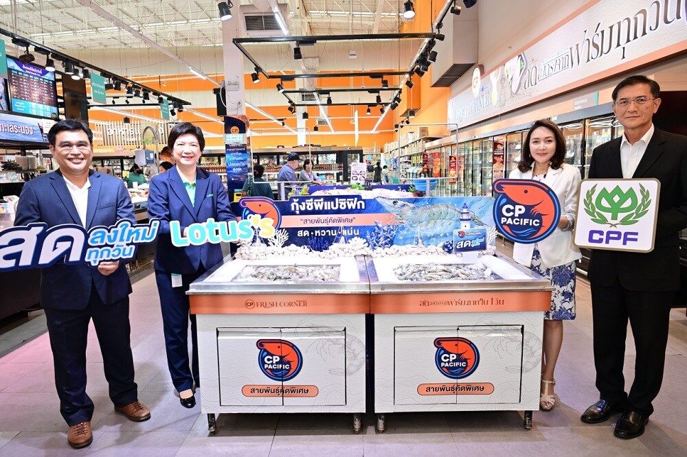 CPF จับมือ Lotus’s ส่ง 'กุ้ง ซีพีแปซิฟิก