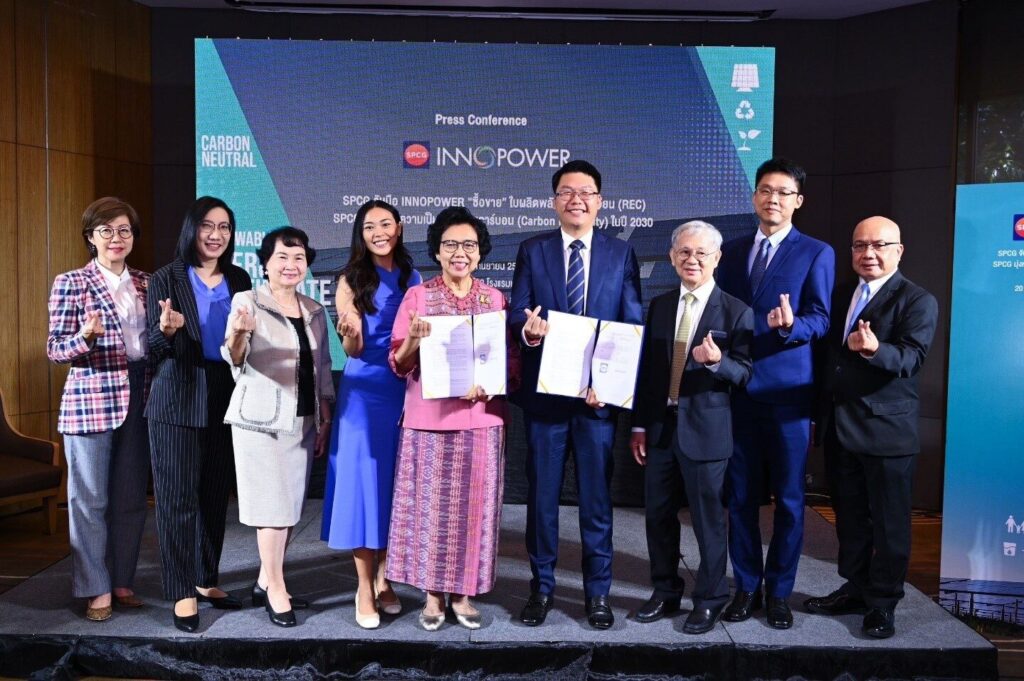 SPCG ประกาศเจตนารมณ์ มุ่งมั่นสู่ความเป็นกลางทางคาร์บอน