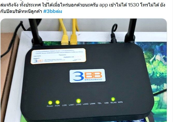 #3bbล่ม ขึ้นเทรนด์อันดับ 1 บน X ชาวเน็ตท้อแท้ ติดต่อคอลเซ็นเตอร์ก็ไม่ได้