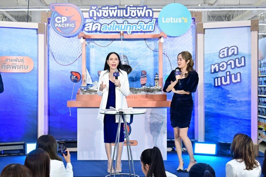 CPF จับมือ Lotus’s ส่ง 'กุ้ง ซีพีแปซิฟิก