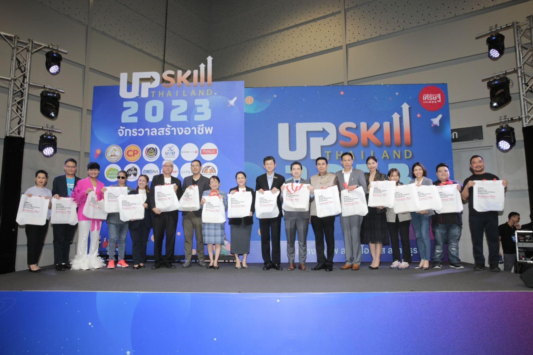 ‘รองอธิบดีกรมการข้าว’ ร่วมงาน Upskill Thailand 2023 หนุนสร้างรายได้-ต่อยอดข้าวไทย