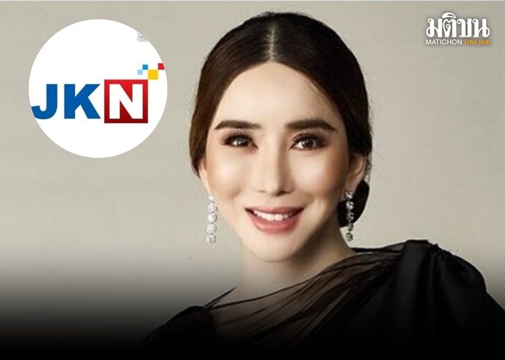 JKN เสนอแผนเลื่อนจ่ายหนี้หุ้นกู้ 23 ก.พ. 67 เพิ่มดอกเบี้ยเป็น 7%