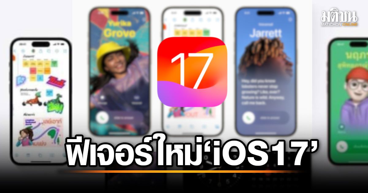 What's New in iOS 17: Features and Compatibility with iPhone Models ...