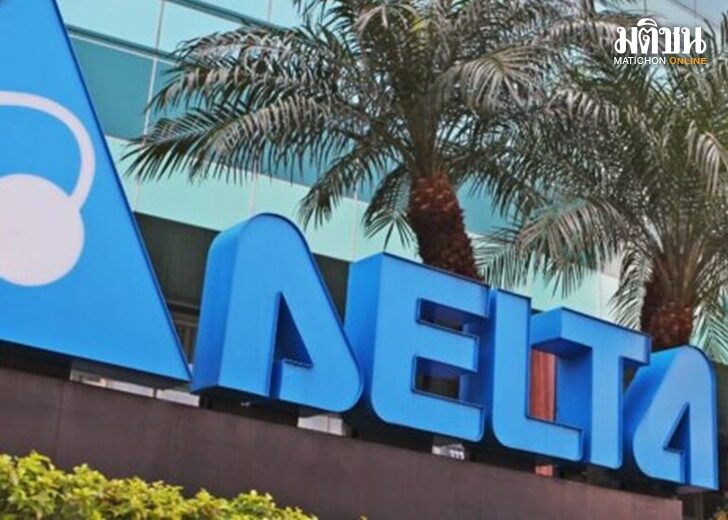 เดลต้า เตือน ระวังกลุ่มมิจฉาชีพอ้างชื่อบริษัท หลอกลงทุน ยันไม่เคยชวนลงทุนทางโซเชียลหรือออนไลน์