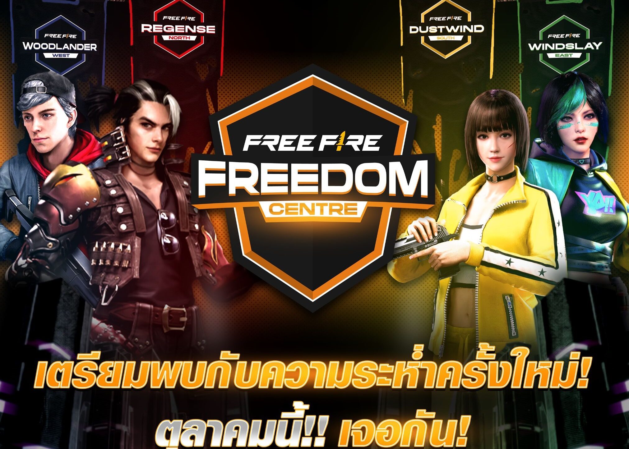 “ZTE” ผนึก “Garena Free Fire” สปอนเซอร์การแข่งขัน “Garena Free Fire Freedom Centre 2023”
