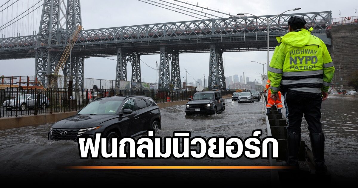 New York City Declares State Of Emergency As Heavy Rain Causes