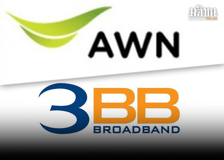 บอร์ดกสทช.นัดประชุม 25 ต.ค.นี้ ถกแผนควบรวม AWN-3BB