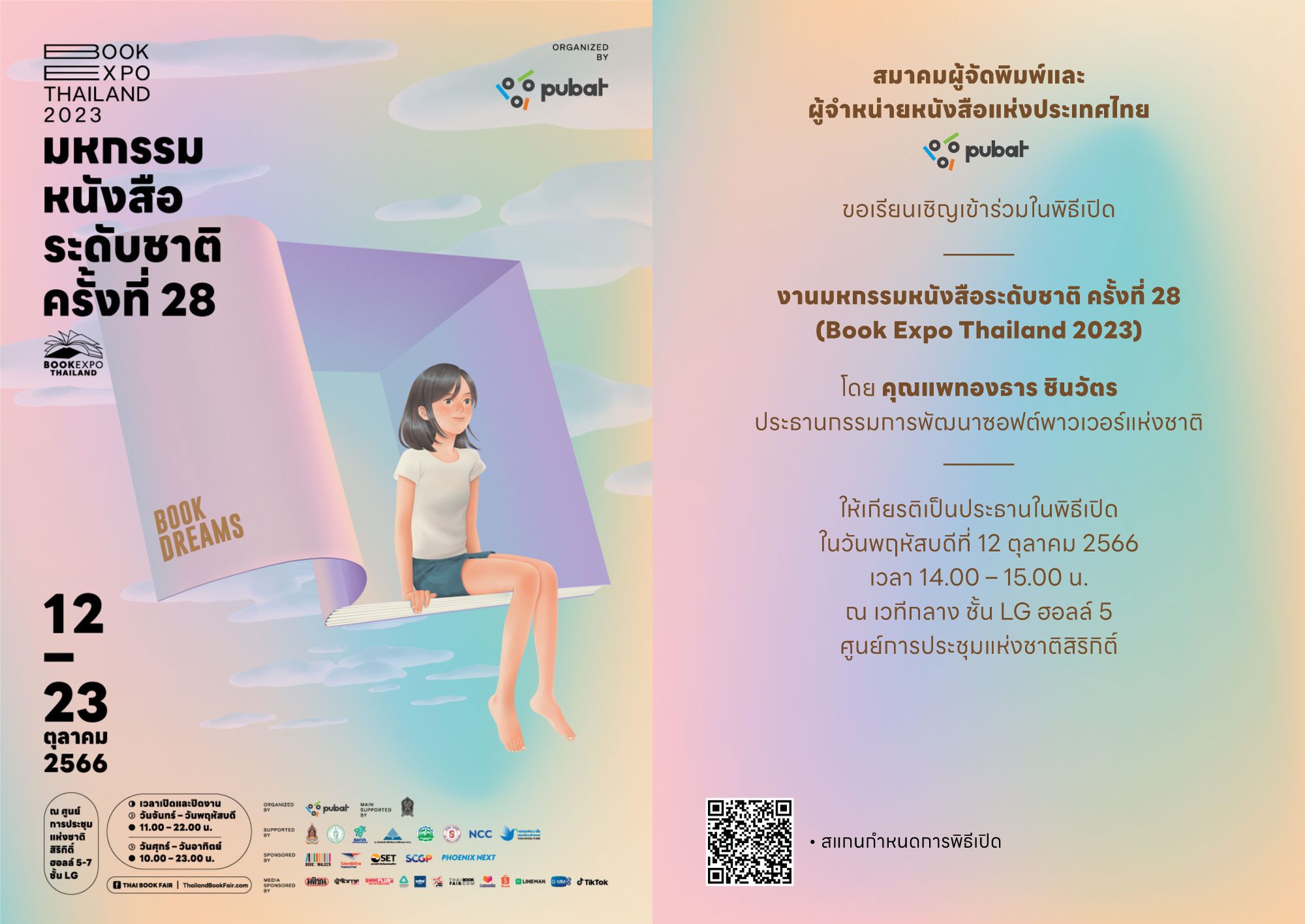PUBAT จัดยิ่งใหญ่ “มหกรรมหนังสือระดับชาติ ครั้งที่ 28” ปลุกตลาดหนังสือ ...
