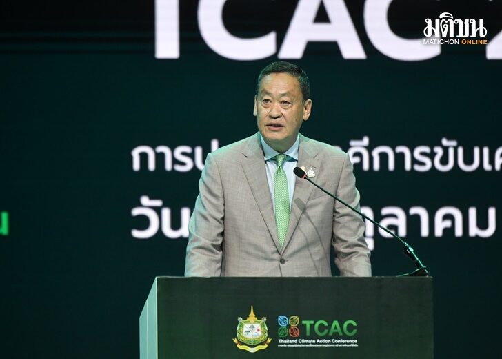 นายกฯ เปิดประชุมภาคี TCAC ขับเคลื่อนหน่วยงานรับมือสภาพภูมิอากาศเปลี่ยนแปลง