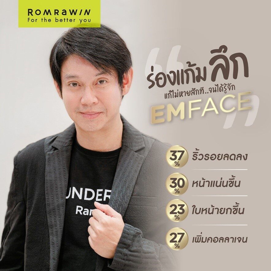 Romrawin Clinic คลินิกเสริมความงามแบบใส่ใจทุกรายละเอียด เติมเต็มความสวย ...