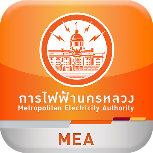 MEA ชี้แจงกรณี… สายไฟฟ้า หรือ สายสื่อสาร