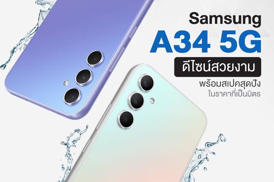 Samsung A34 5G: A Powerful Phone with Unique Design and Advanced ...