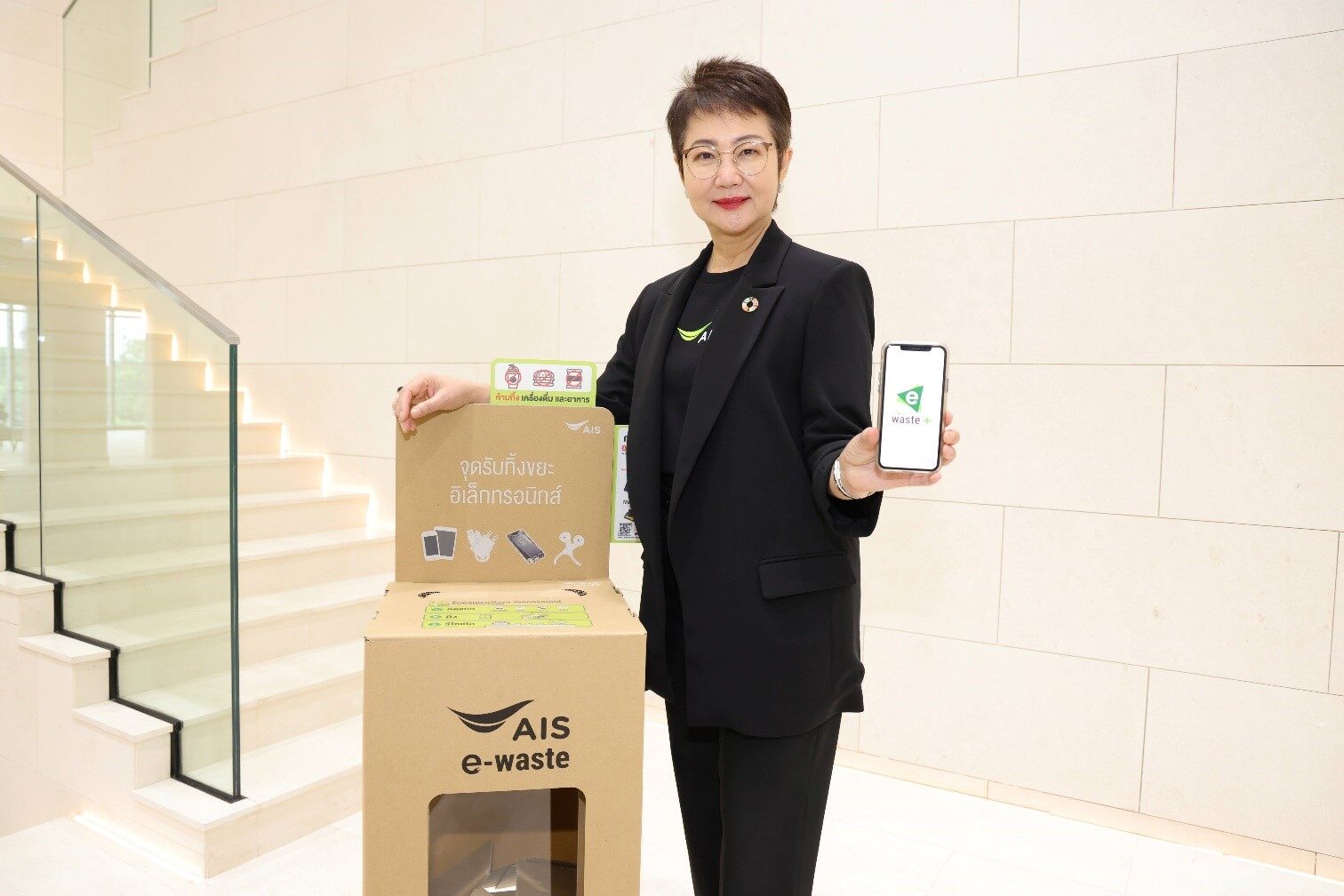 AIS ชูภารกิจ Zero e-waste to landfill