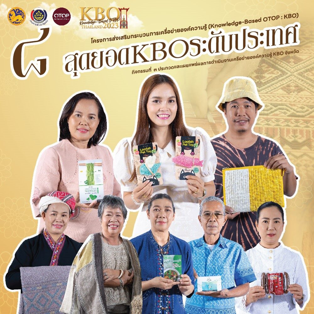 ๘ สุดยอด KBO ระดับประเทศ