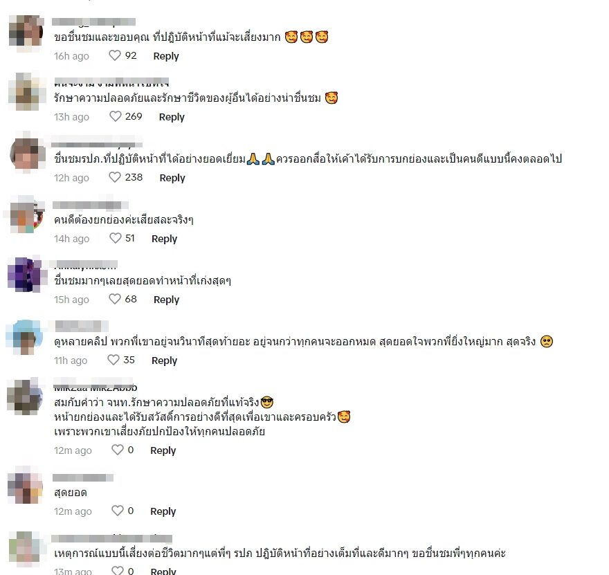 เปิดคลิป รปภ. เสี่ยงชีวิต ช่วยลูกค้าช่วงนาทีระทึก ชาวเน็ต เรียกร้องพนง.ควรมีสวัสดิการที่ดีขึ้น