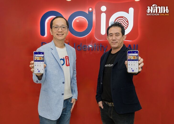 J Ventures เปิดให้บริการ Public IdP พิสูจน์และยืนยันตัวตนผ่าน Join Application