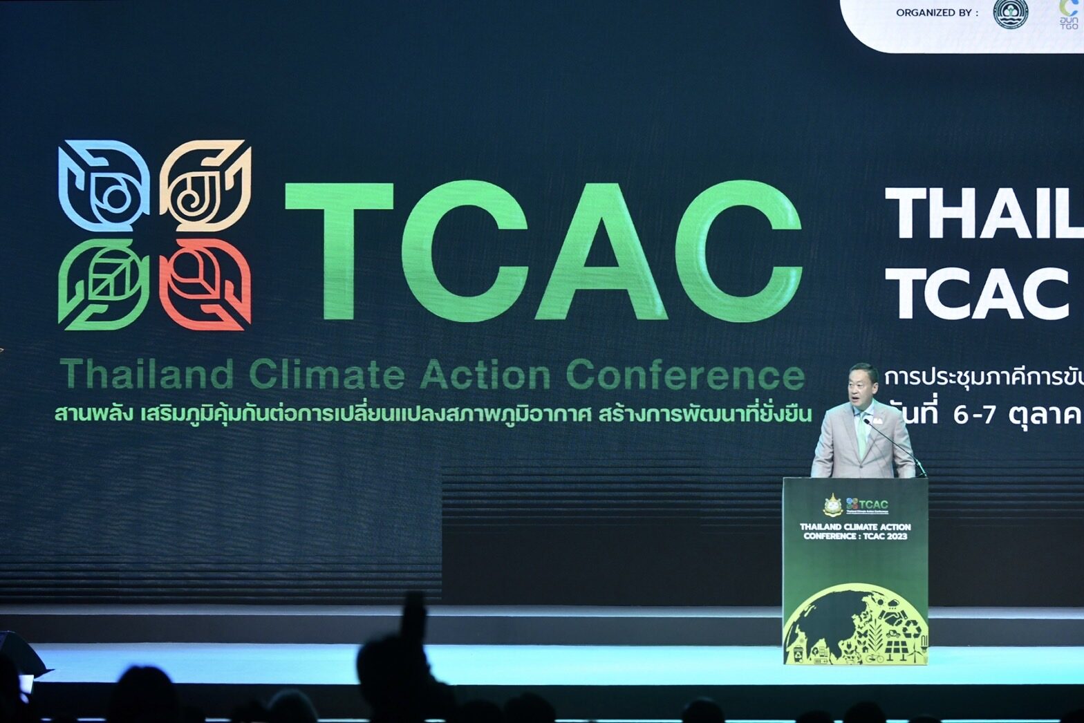 นายกฯ เปิดประชุมภาคี TCAC ขับเคลื่อนหน่วยงานรับมือสภาพภูมิอากาศเปลี่ยนแปลง