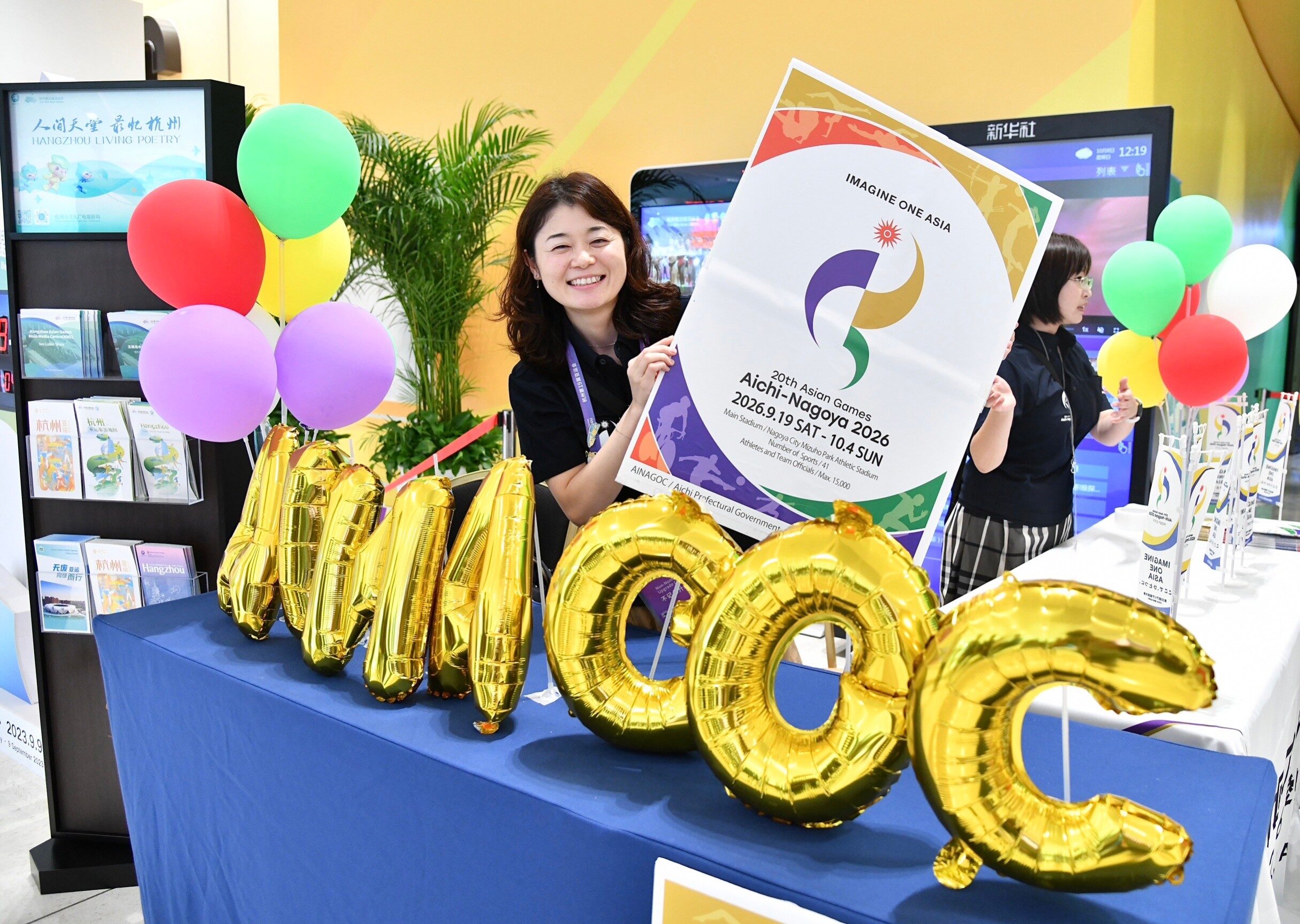 'นาโกยา-ไอจิ' ทุ่ม 3.7 หมื่นล้าน จัดเอเชี่ยนเกมส์ 2026 ชู Imagine One Asia