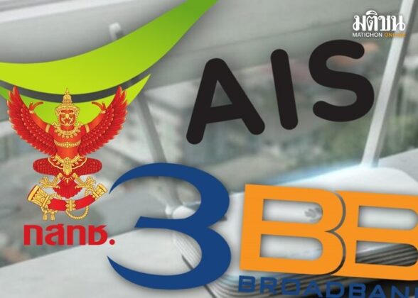 มติบอร์ด กสทช. 4:1 ให้ 'AIS-3BB' ควบรวมได้แบบมีเงื่อนไข AIS เตรียมขึ้นเบอร์ 1 ตลาดบรอดแบนด์