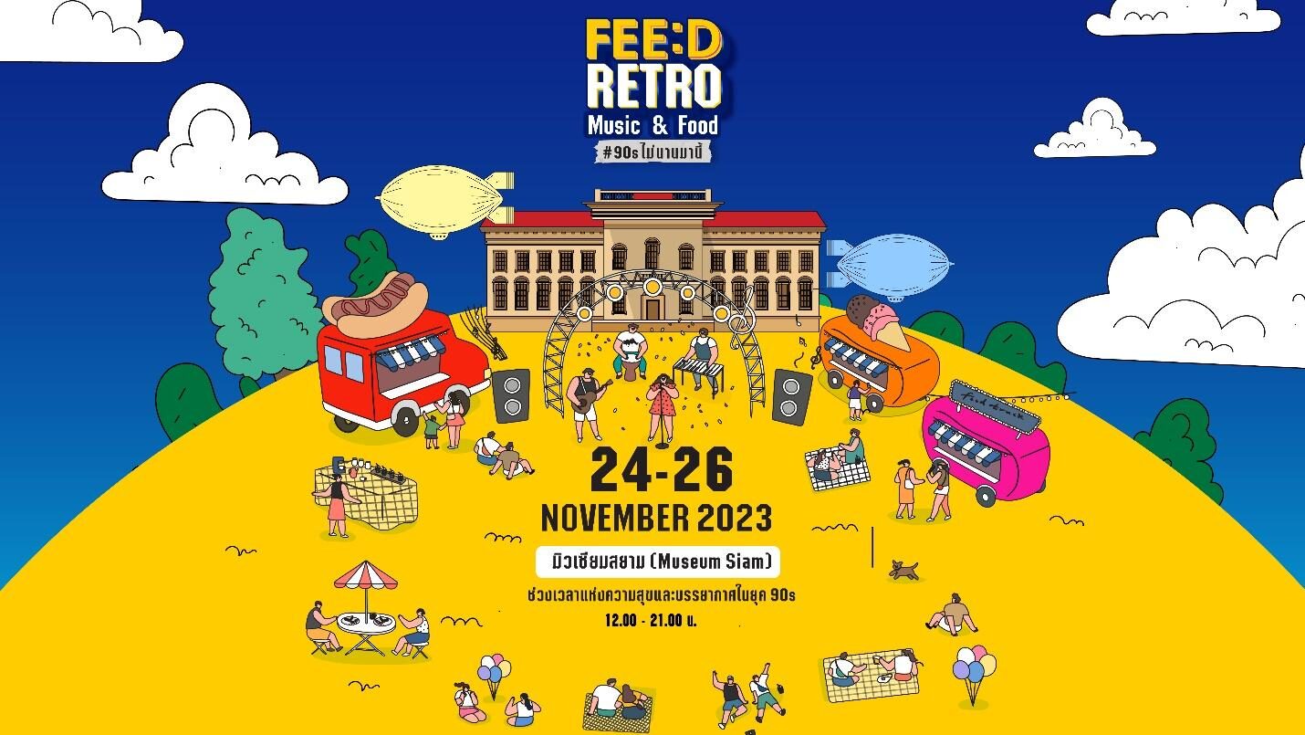 FEED ชวนย้อนวัยไปยุค 90 กับงาน "FEED RETRO Music & Food" 24-26 พฤศจิกายนนี้