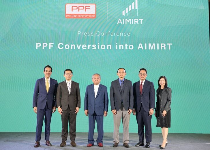 กองทรัสต์ 'AIMIRT' เดินหน้าแปลงสภาพกองทุนรวมอสังหาฯ PPF หนุนมูลค่าทรัพย์สินเพิ่มขึ้นแตะ 13,000 ...