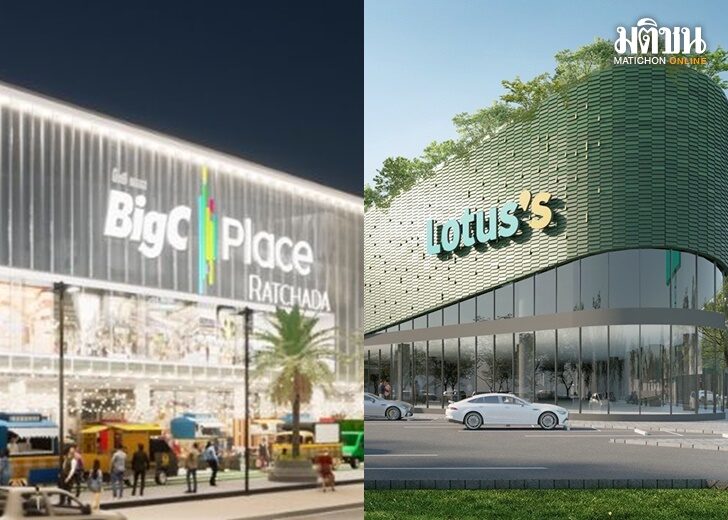 เจ้าสัวเบียร์ช้าง-ซีพี ทุ่มพลิกโฉม "บิ๊กซี-โลตัส" จากไฮเปอร์มาร์เก็ต สู่ "ไลฟ์สไตล์มอลล์" ทั่วไทย