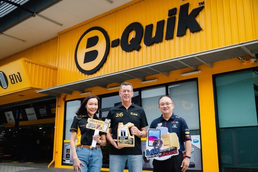 เอ็กซอนโมบิลและบี-ควิก จัดโปรโมชันพิเศษสำหรับสมาชิก B-Member