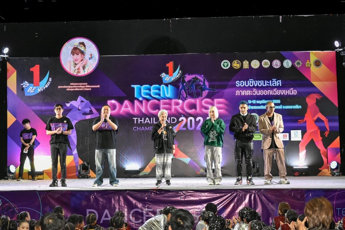 แชมป์นักเต้น TO BE NUMBER ONE TEEN DANCERCISE 2024