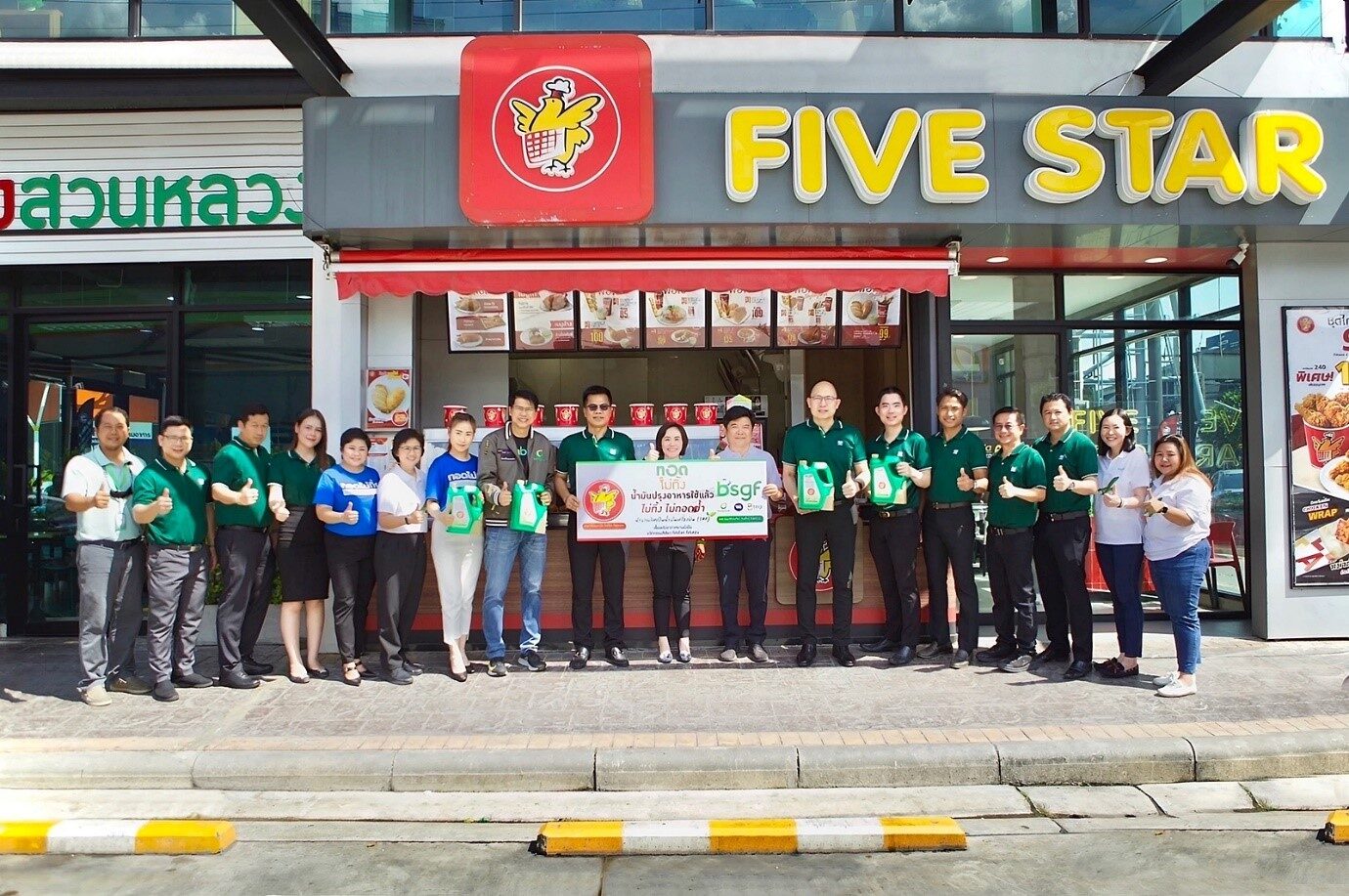 ห้าดาว จับมือ BSGF ส่งต่อน้ำมันใช้แล้ว เดินหน้า โครงการ “ทอดไม่ทิ้ง”