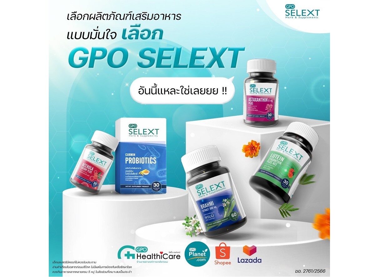 องค์การเภสัชกรรม ส่งต่อความห่วงใย เปิดตัว GPO SELEXT