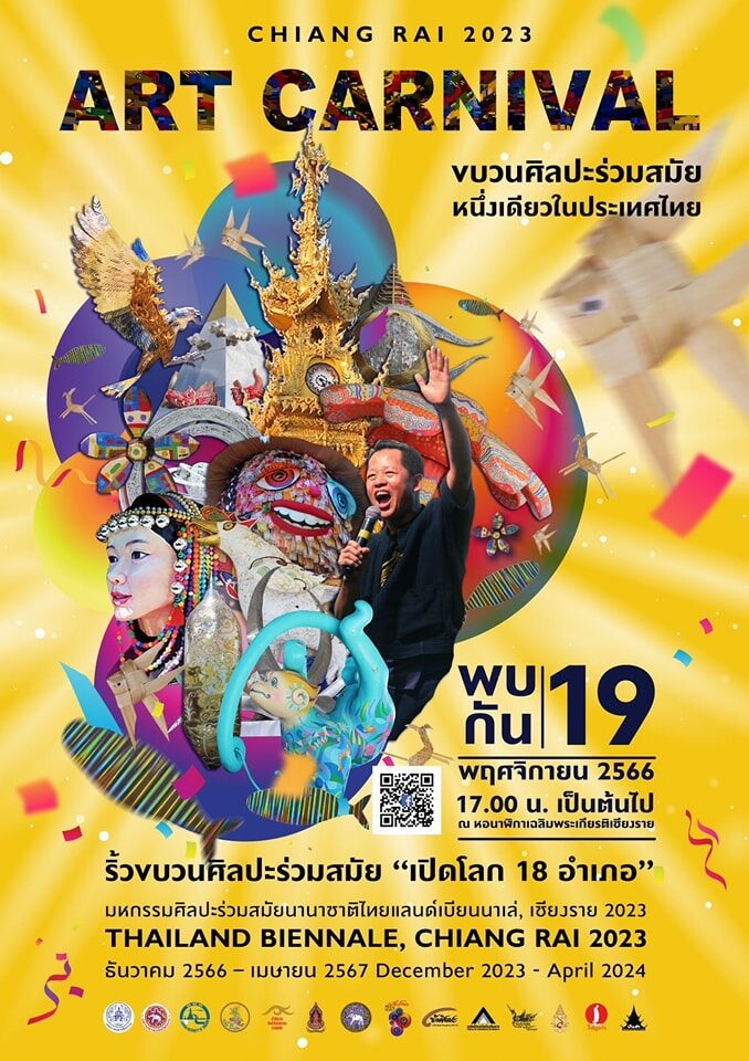 รัฐบาล ชวนเที่ยวงาน ‘Chiang Rai Art Carnival 2023’ 19 พ.ย. นี้