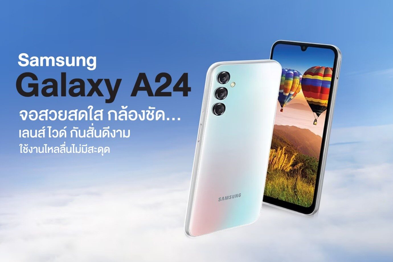 Samsung Galaxy A24 จอสวยสดใส กล้องชัด เลนส์ไวด์ กันสั่นดีงาม ใช้งานไหล ...