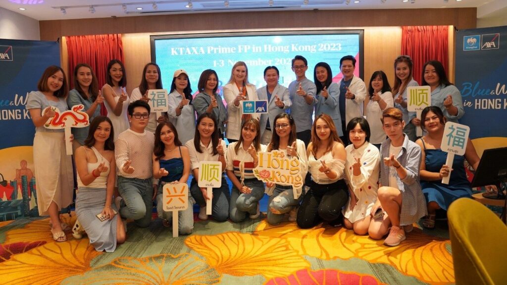 กรุงไทย แอกซ่า พาตัวแทนบินร่วมสัมมนา AXA Prime Hong Kong 2023