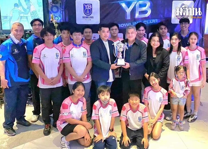 'วายบี โบว์ลิ่ง คลับ' พร้อมสร้างเยาวชนสู่ทอยแก่นทีมชาติไทย