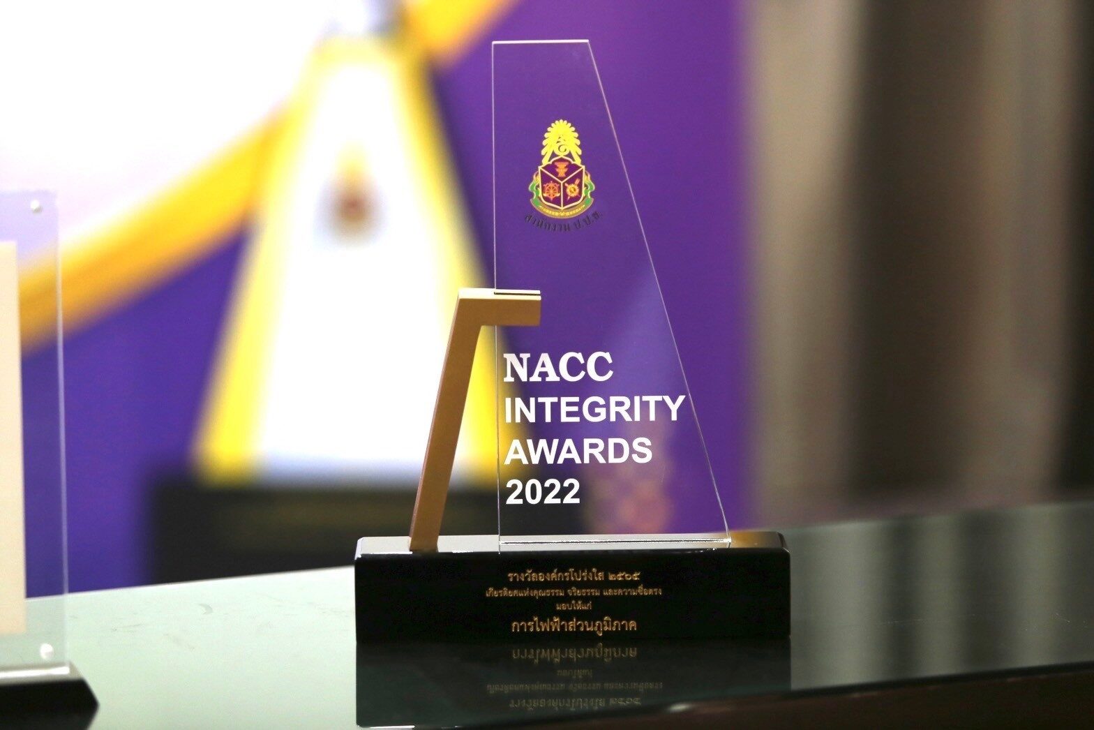 PEA เข้ารับรางวัลองค์กรโปร่งใส ครั้งที่ 11 (NACC Integrity Awards)