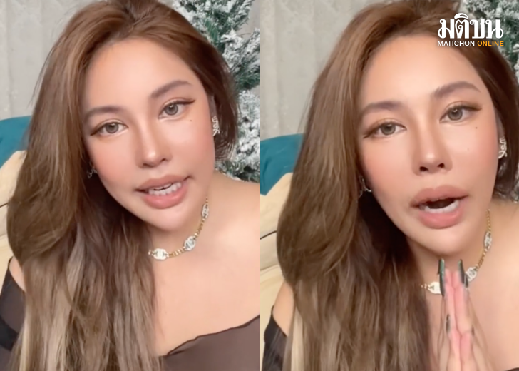 'นาฟ' หลาน 'แพท' จ่อฟ้องคอมเมนต์สนุกปาก แจงปม 'อาร์ต พศุตม์' เพิ่งรู้ ...