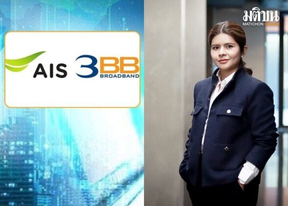 พรุ่งนี้ กสทช. ชี้ชะตาควบรวมเน็ตบ้าน AIS+3BB รองโฆษก ก.ก. จี้ กสทช. อย่าปล่อยให้ผูกขาด