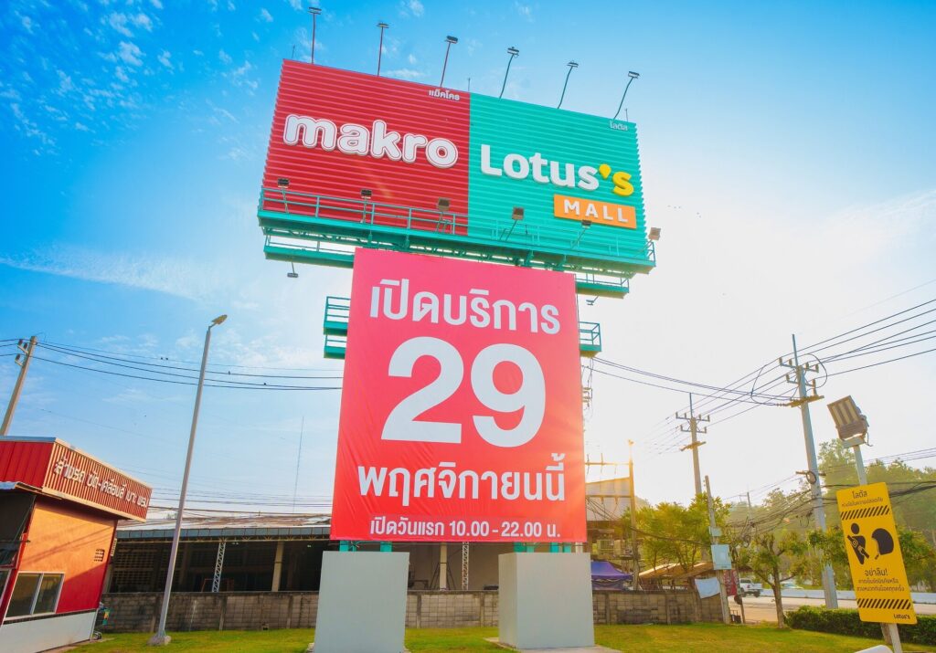 สาขา 2 มาแล้ว 'แม็คโคร-โลตัส' ผุด Hybrid Wholesale นครสวรรค์ ยึดตลาดภาคเหนือ