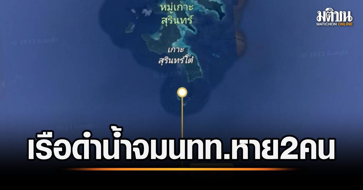 Submarine Sawan Tour Sinking: 12 Rescued, 2 Missing - Latest Updates ...